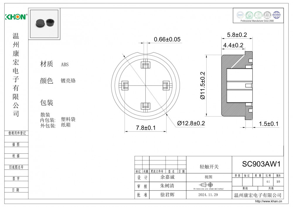 SC903AW1 technical drawing