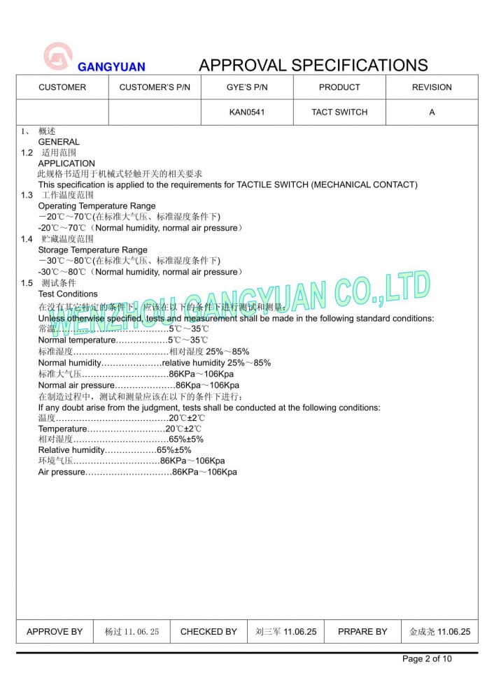 KAN0541 approval specification page 3