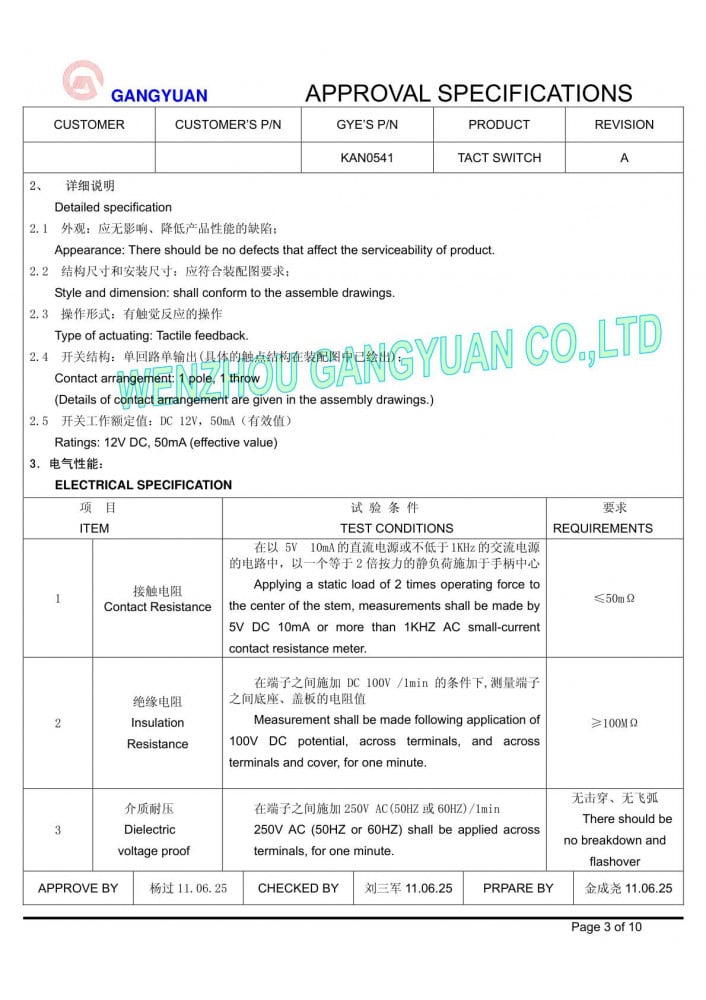 KAN0541 approval specification page 4