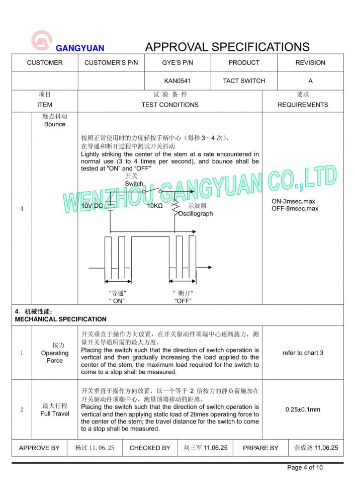 KAN0541 approval specification page 5