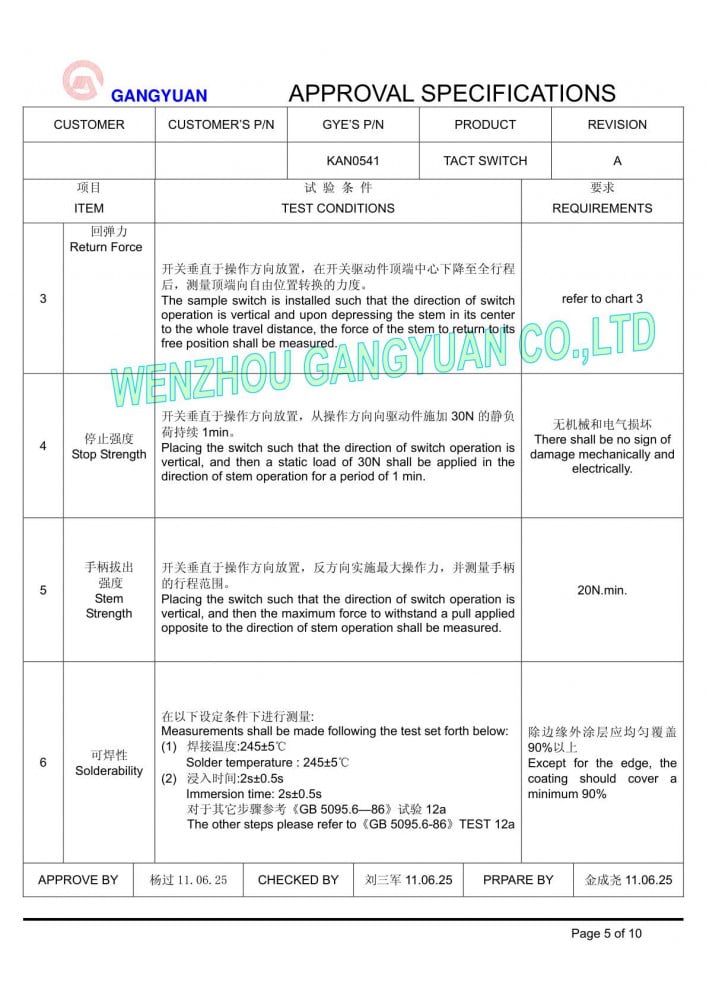KAN0541 approval specification page 6