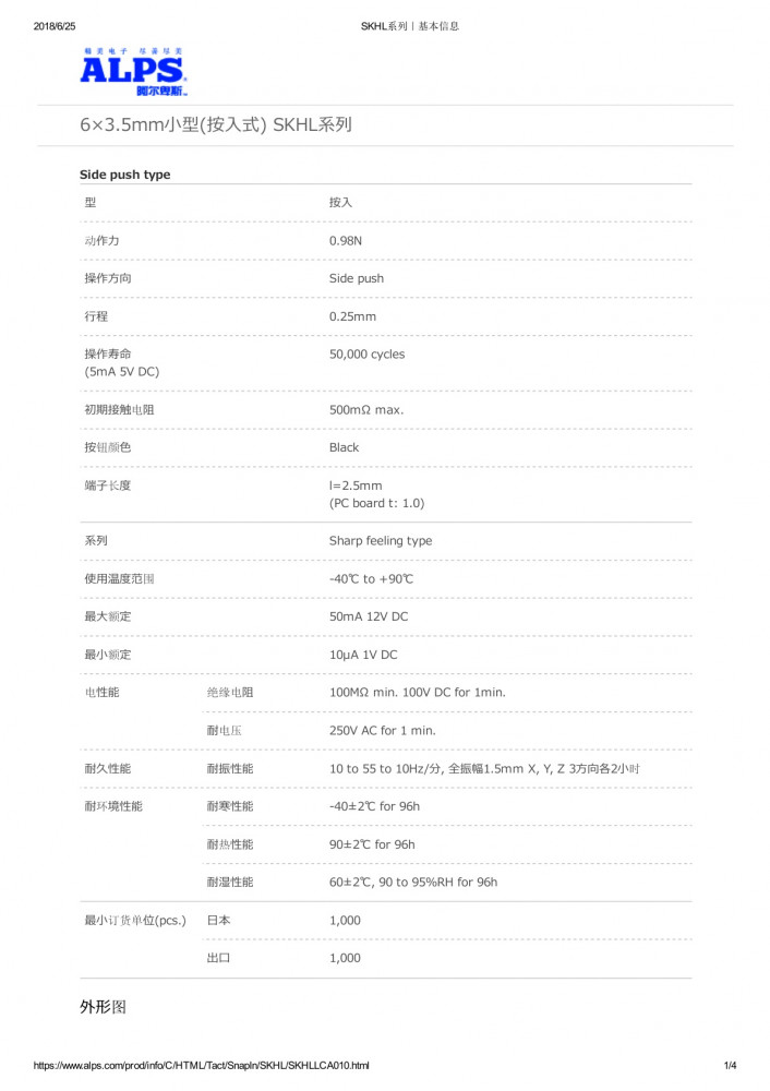 SKHLLCA010 product specification page 1