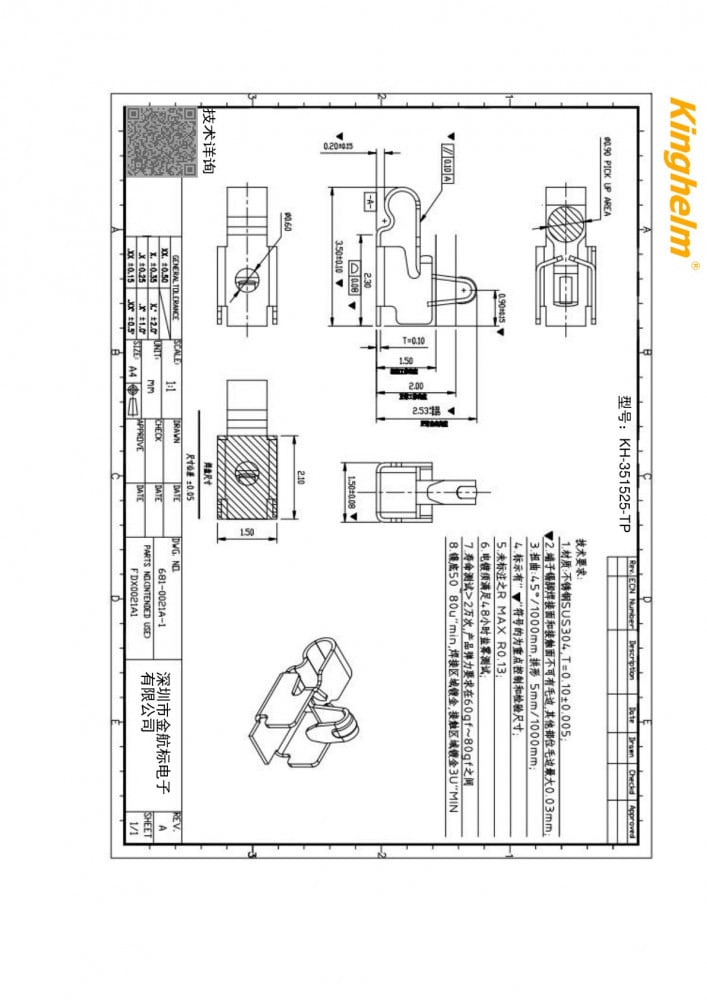 KH-351525-TP technical drawing page