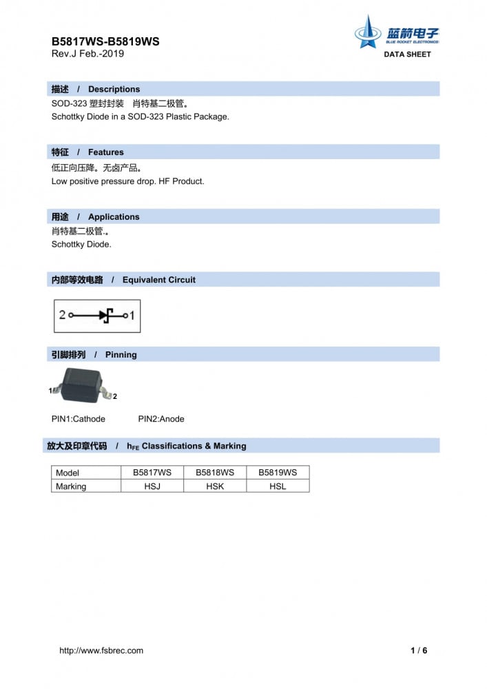 B5817WS datasheet page 1