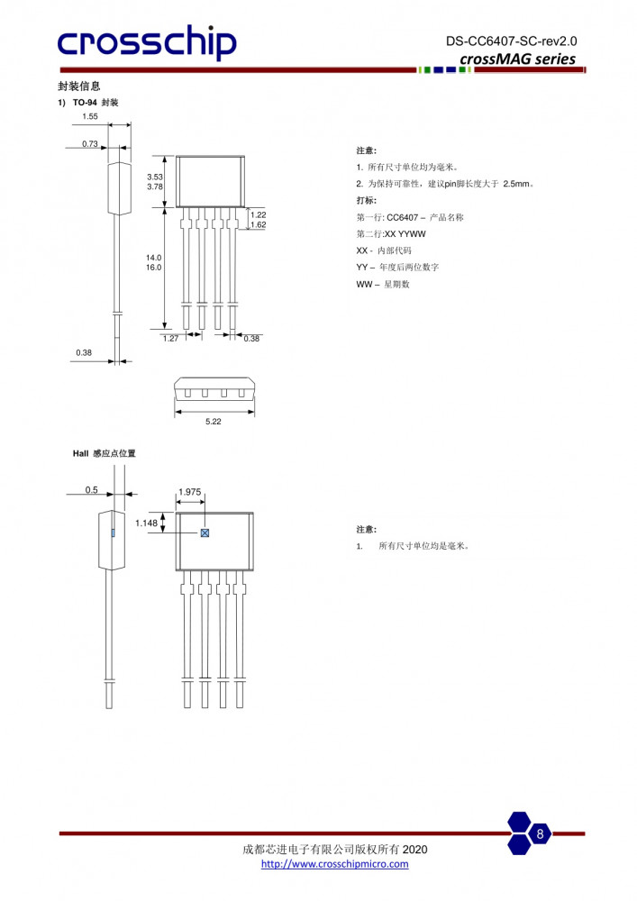 CC6407 datasheet page 8