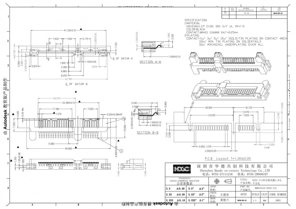 HDGCYLSY-SATA-115 technical document