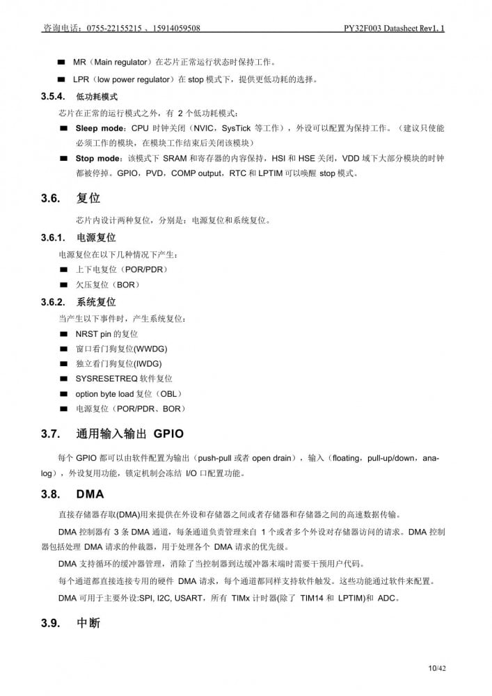 PY32F003F16U6TR technical document page 10