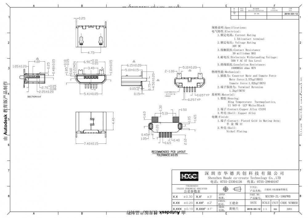 MICRO-ZL-106PWB technical drawing