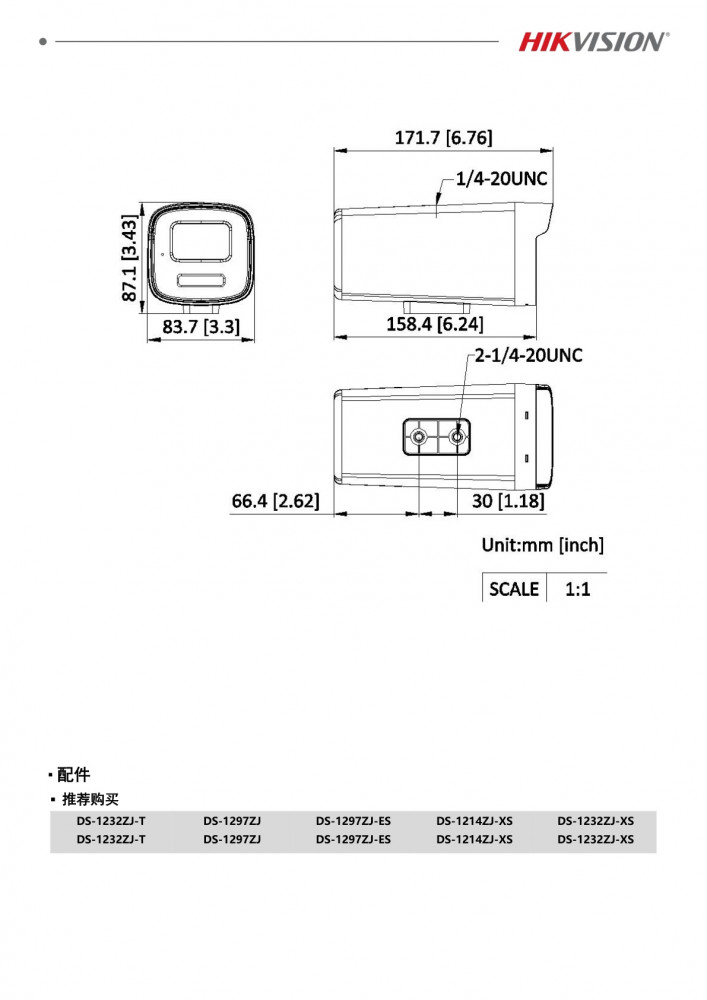 DS-IPC-B12HV3-IA8mm documentation page 5