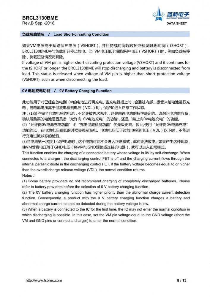 BRCL3130BME datasheet page 8