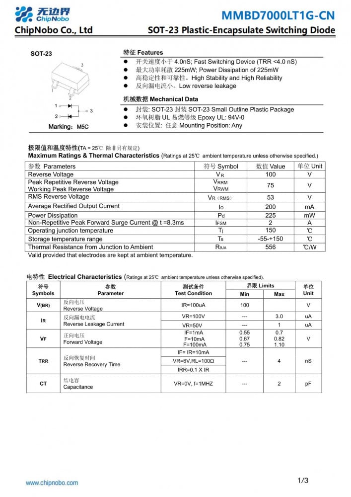 MMBD7000LT1G-CN datasheet page 1
