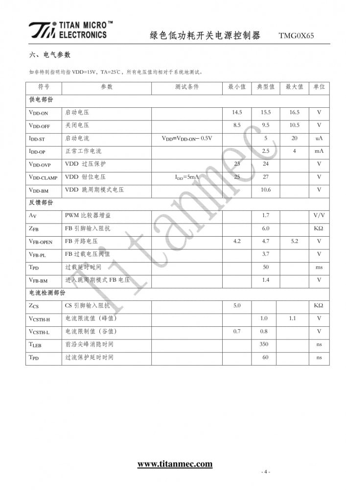 TMG0321 datasheet page 4