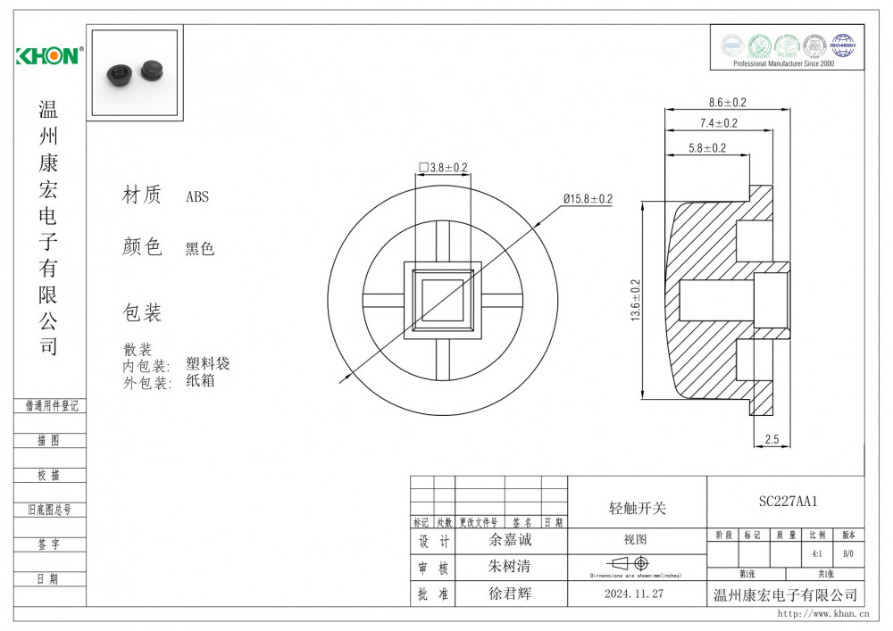 SC227AA1 product drawing