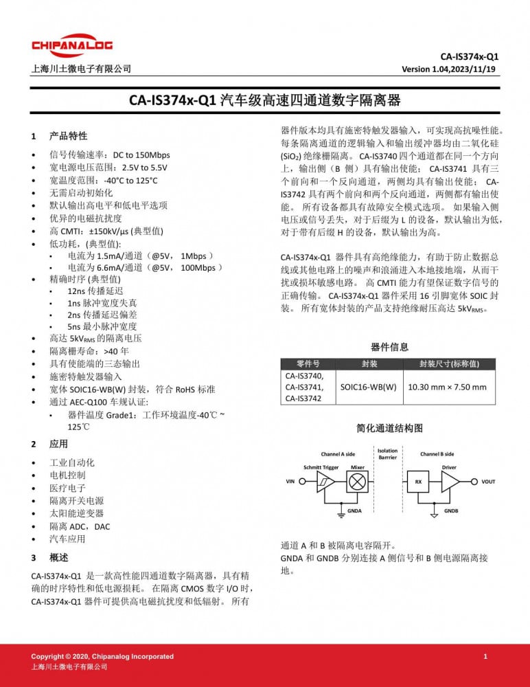 CA-IS3741LW-Q1 datasheet page 1