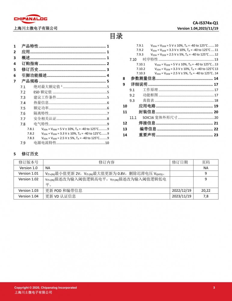 CA-IS3741LW-Q1 datasheet page 3