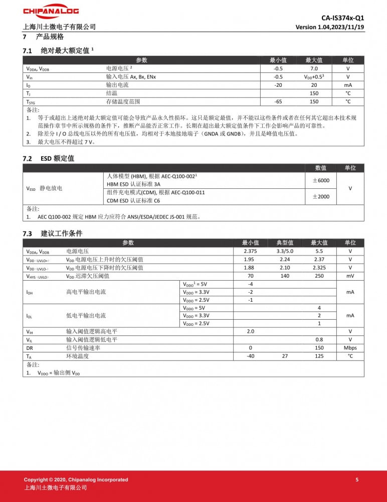 CA-IS3741LW-Q1 datasheet page 5