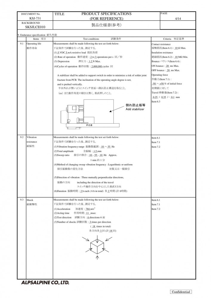 SKSJLCE010 specification page 4