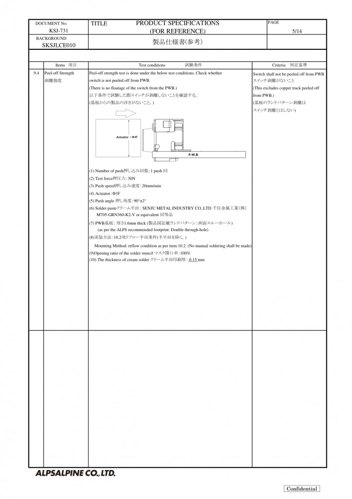 SKSJLCE010 specification page 5