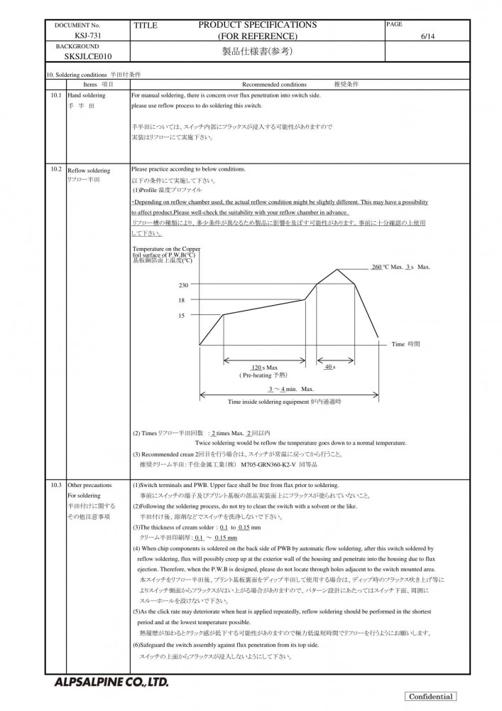 SKSJLCE010 specification page 6