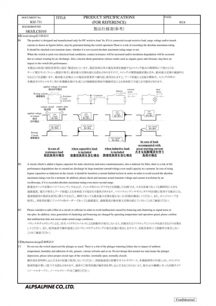 SKSJLCE010 specification page 9