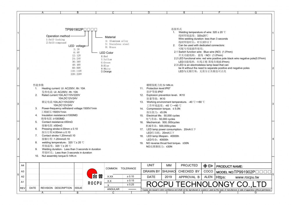 ROCPU TP991902 technical document page 2
