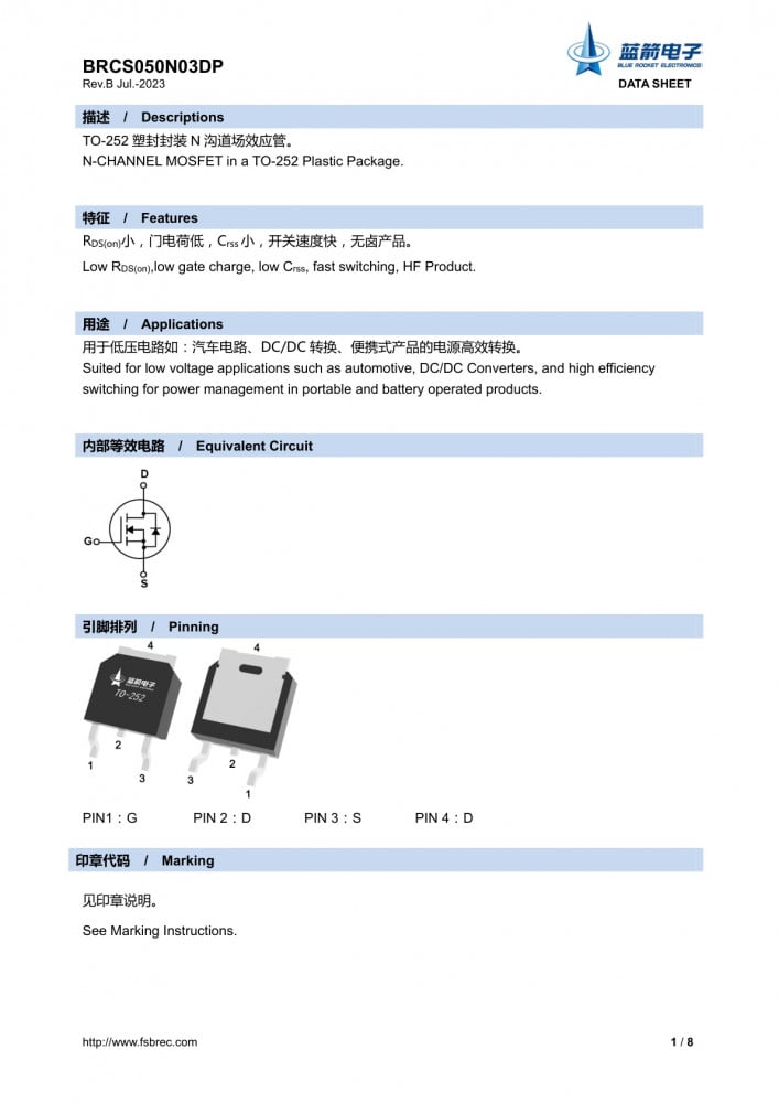 BRCS050N03DP datasheet page 1