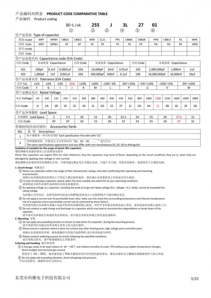 KYET DC-Link255J3L2701 specification page 3