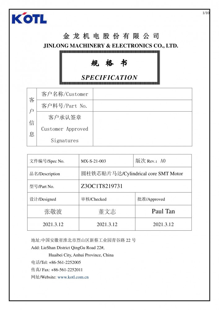 Z3OC1T8219731 specification page 1