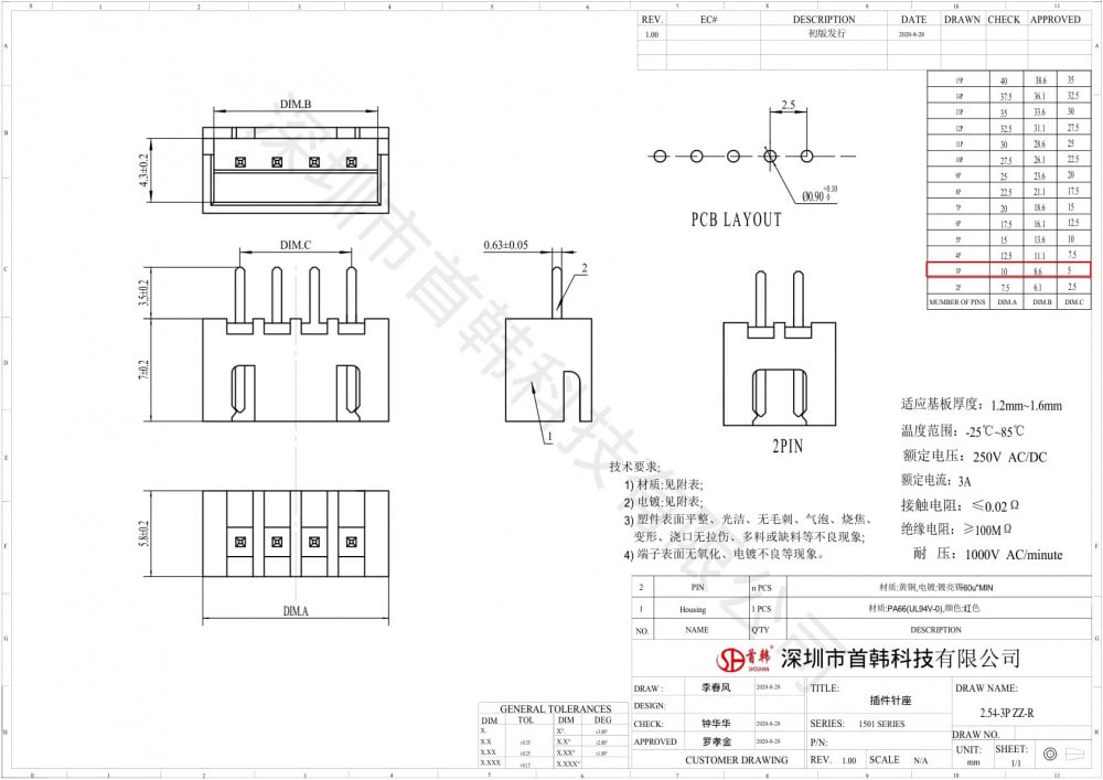 2.54-3P ZZ-R technical drawing page 1