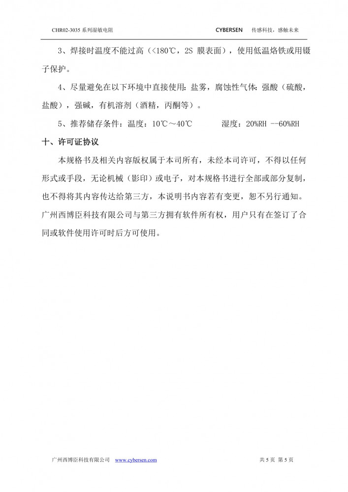 CHR02-3035-T datasheet page 5