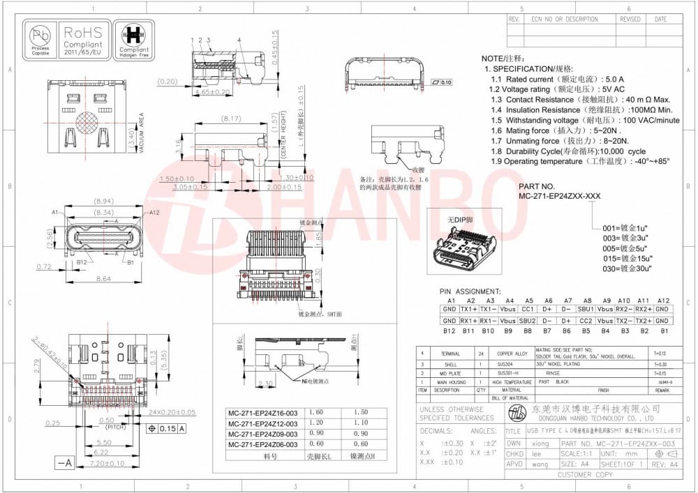 MC-271-EP24Z16-003 technical drawing page 1
