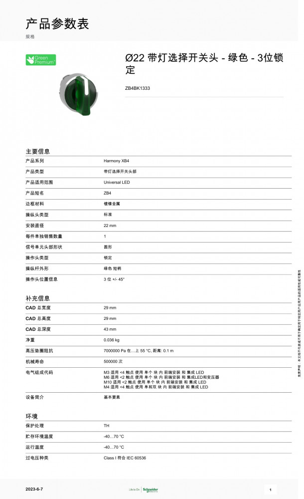 ZB4BK1333 document page 1