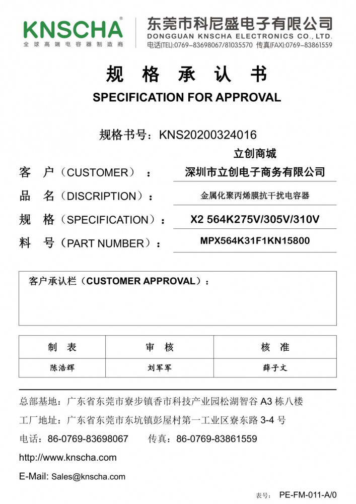 MPX564K31F1KN15800 specification page 1