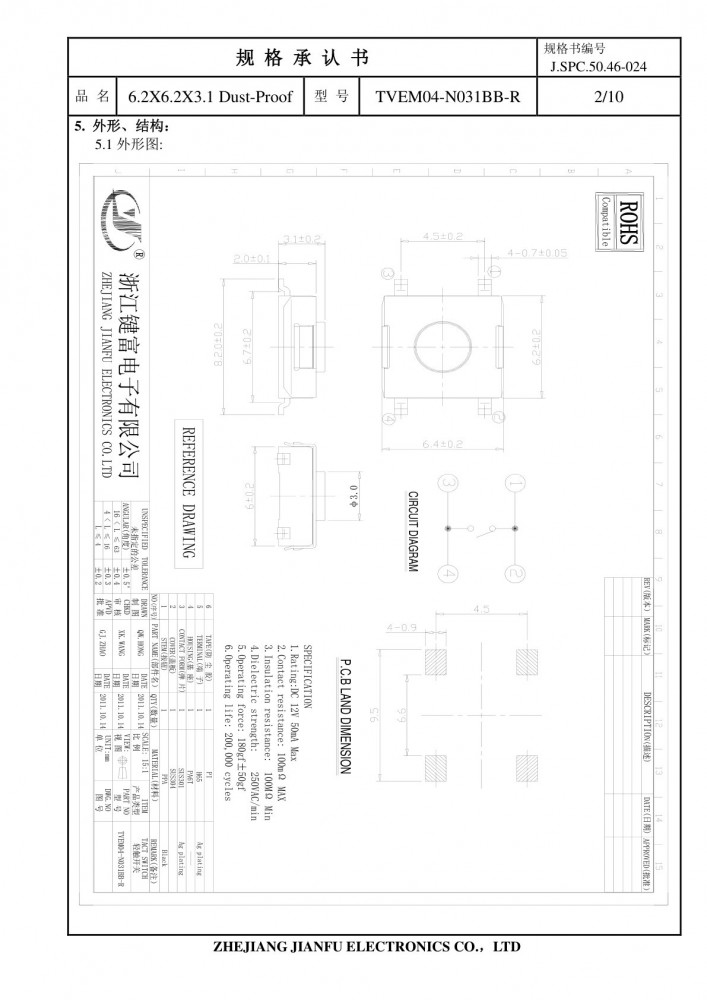TVEM04-N031BB-R specification page 3