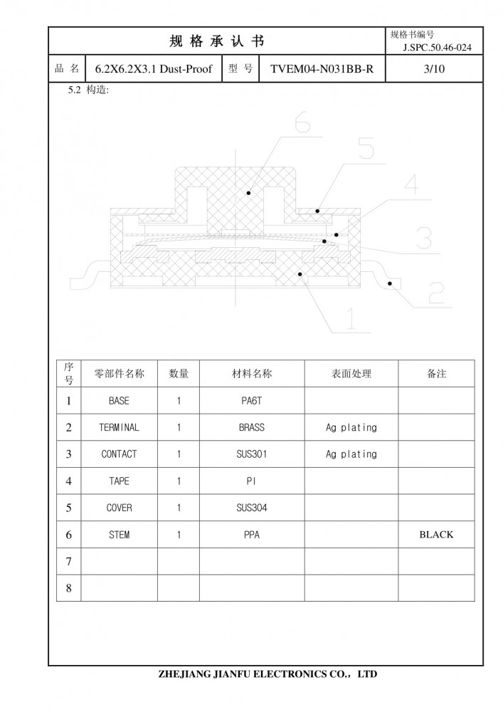 TVEM04-N031BB-R specification page 4