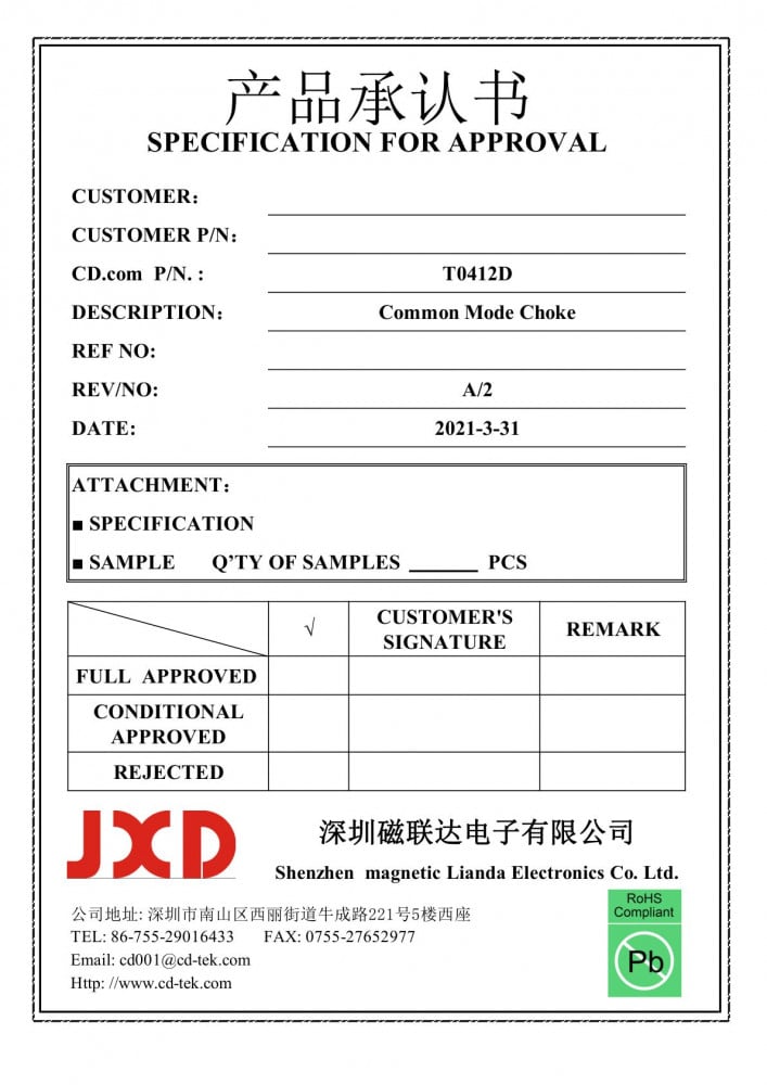 T0412D specification approval page 1