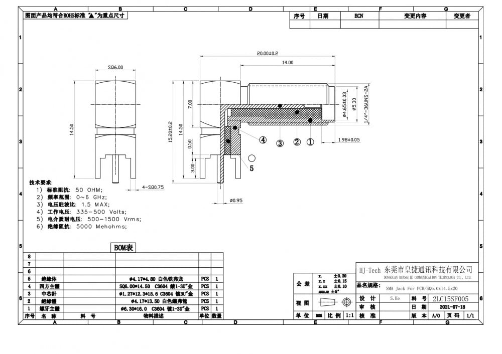 HJ Tech 2LC15SF005 technical drawing page 1