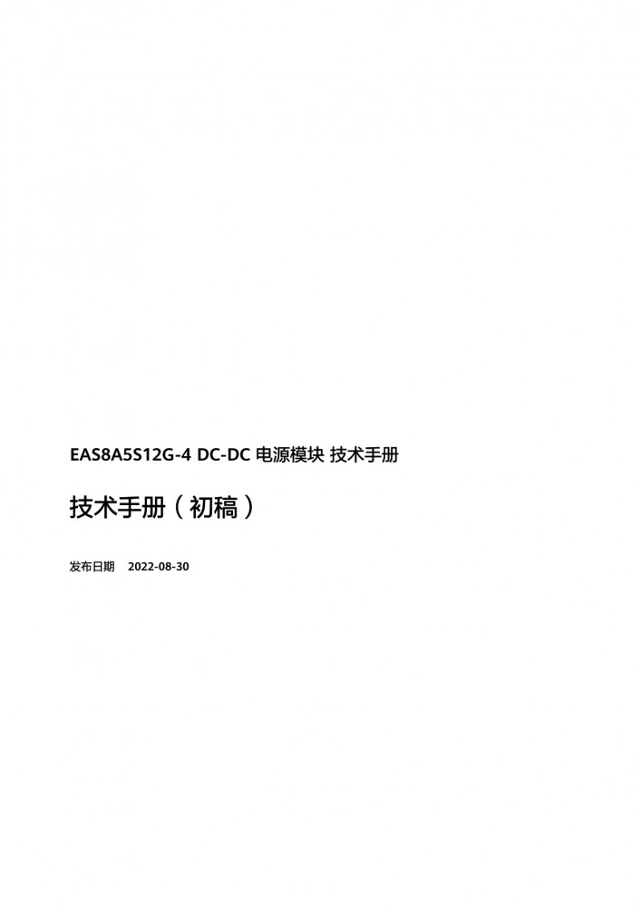 EAS8A5S12G-4 technical manual page 1