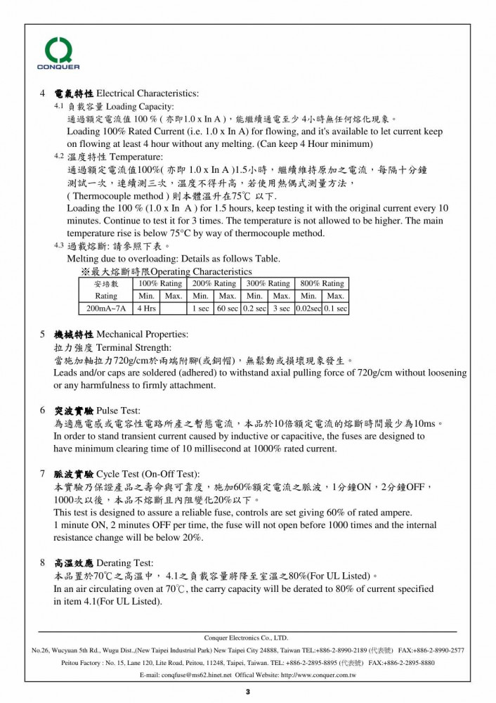 CONQUER SET specification page 4
