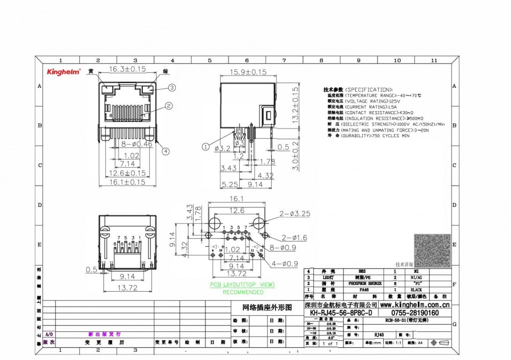 Kinghelm KH-RJ45-56-8P8C-D technical drawing preview