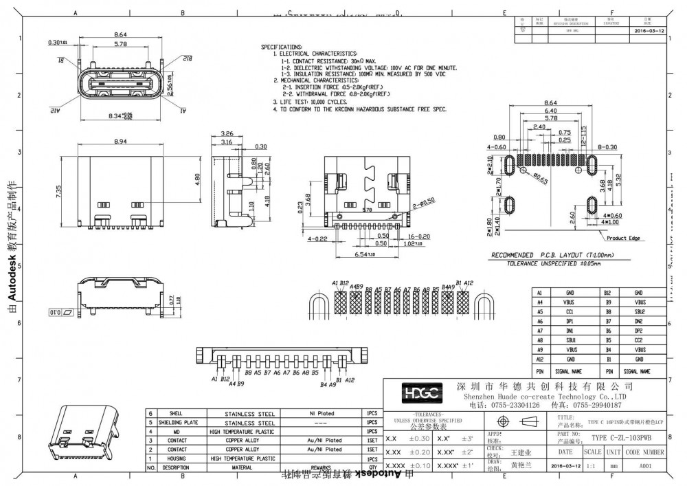 TYPE C-ZL-103PWB technical drawing page