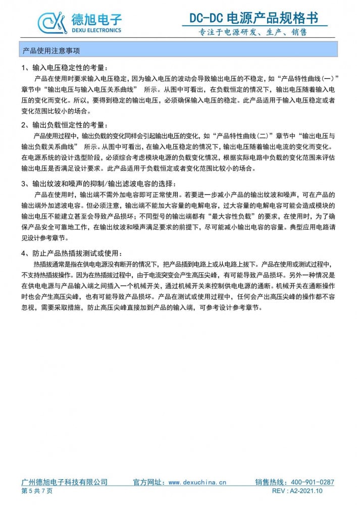 F0505S-1W datasheet page 5