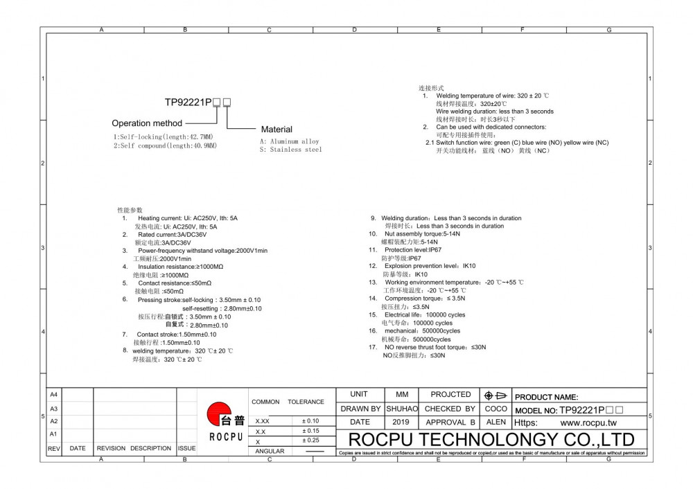 ROCPU TP92221 technical drawing page 2