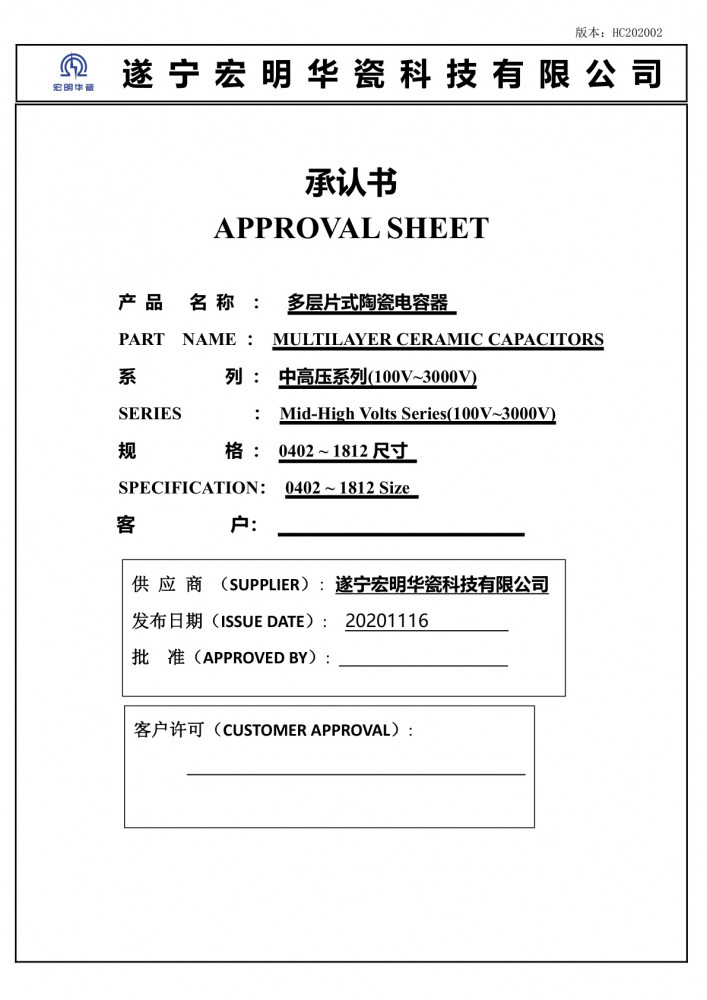 Chinocera HHV series datasheet page 1
