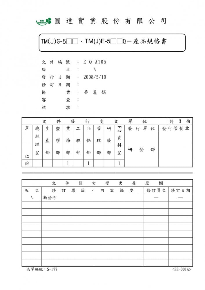 TME-534-Q-T/R specification page 3