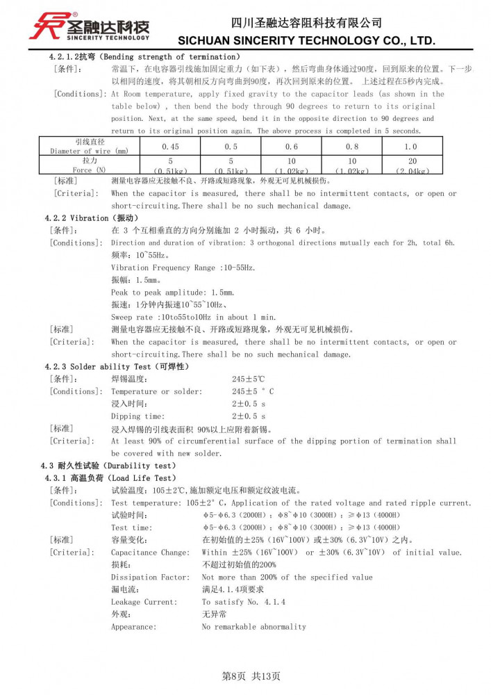 SRD EH series specification page 7