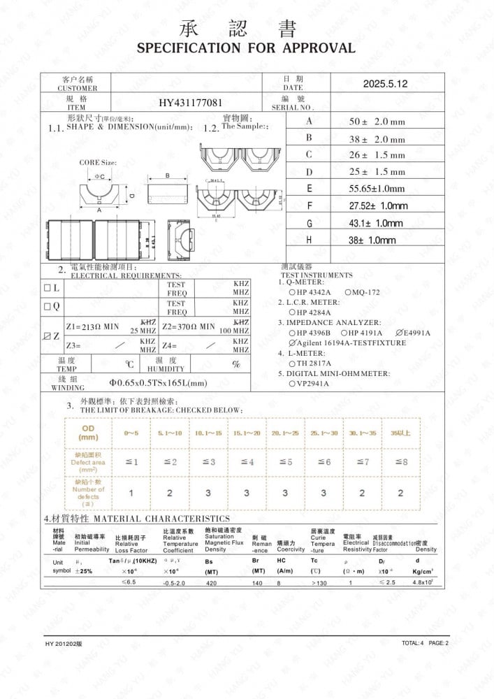 HY431177081 inspection data page