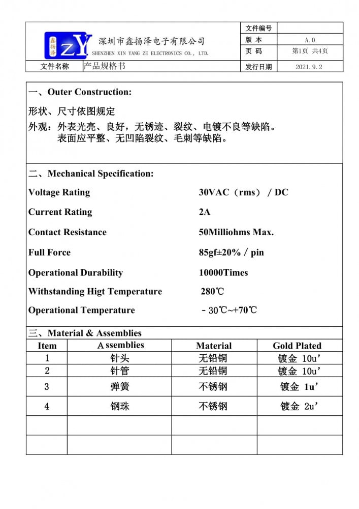 YZP0756-18069-01 product specification page 1