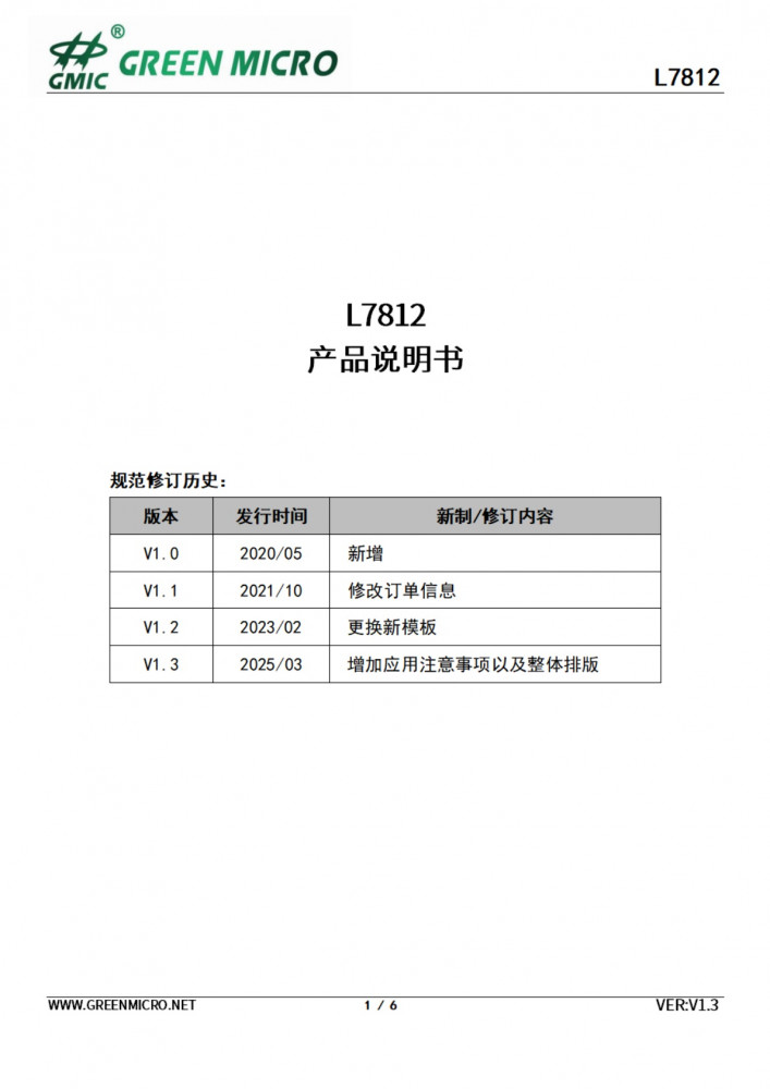 L7812 datasheet page 1