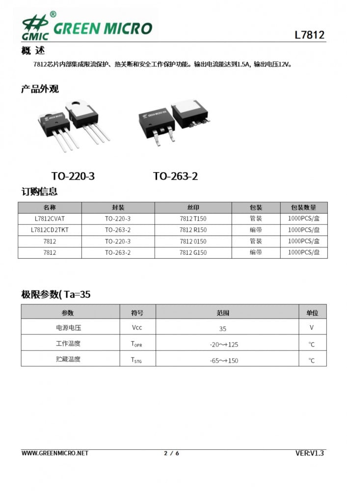 L7812 datasheet page 2
